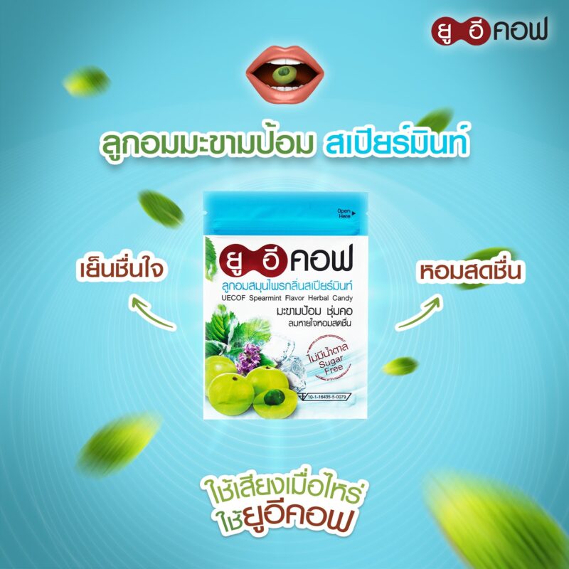 Set 3 Gói Kẹo Ngậm Ho Long Đờm UECOF CD Cough Lozenges - Bách hoá Thái Lan
