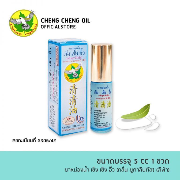 Dầu gió lăn Cheng Cheng oil Thái Lan 5ml (màu xanh) - Bách hoá Thái Lan
