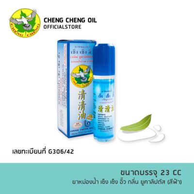 Dầu gió Lăn Cheng Cheng Oil Thái Lan 23ml - Bách hoá Thái Lan