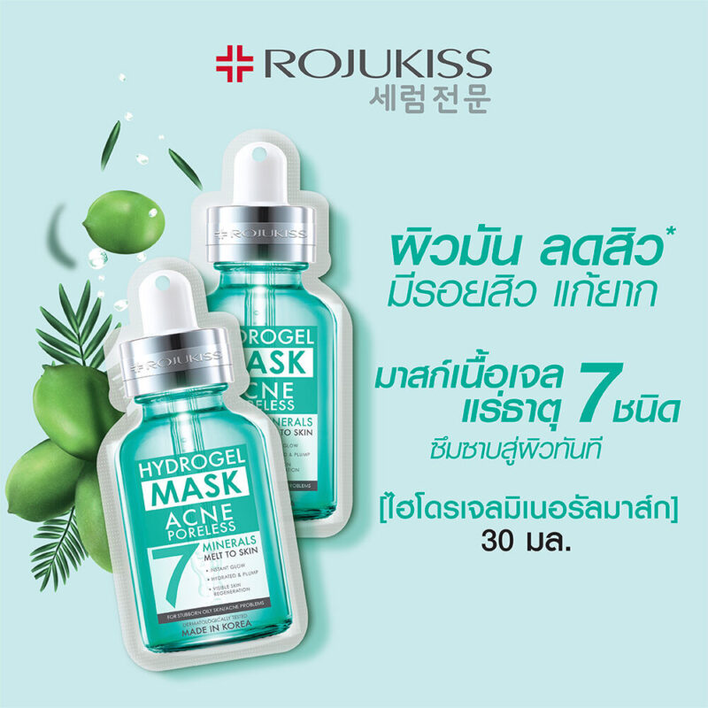 Rojukiss Acne Poreless Hydrogel Mineral Mask 7 25ml - Bách hoá Thái Lan