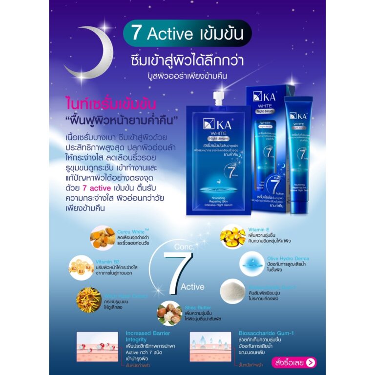 Serum dưỡng trắng da ban đêm KA White Night Serum - Bách hoá Thái Lan