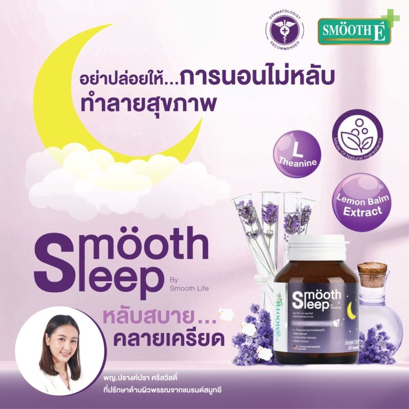 Viên uống giúp ngủ ngon Smooth leep by Smooth Life (30 viên) - Bách hoá ...