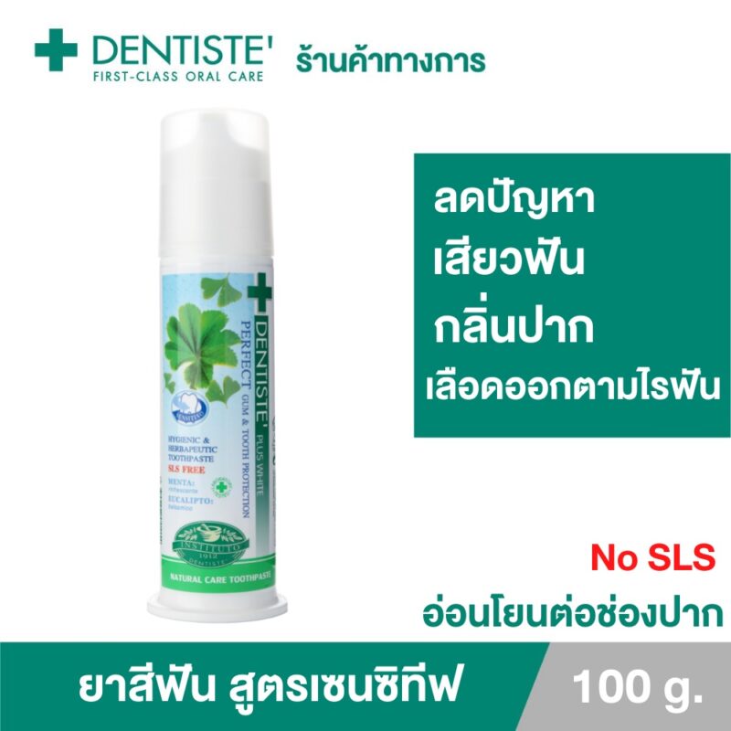 Kem đánh răng giảm ê buốt Dentiste' Sensitive Toothpaste Pump 100g ...