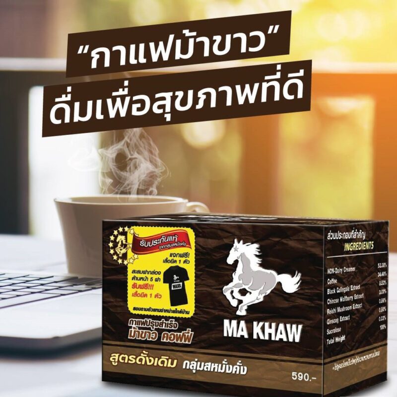 Cà phê kéo dài quan hệ Ma Khaw Coffee (hộp 12 gói) - Bách hoá Thái Lan