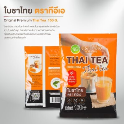 Tea Brand Original Premium Thai Tea 150g (set 3 gói) - Bách hoá Thái Lan
