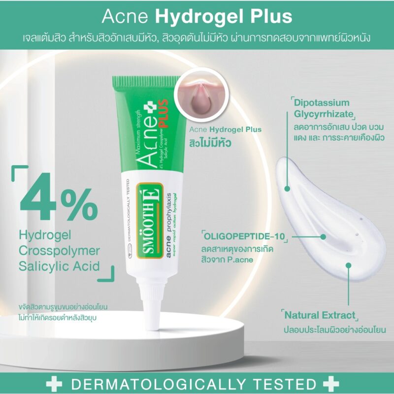 Kem trị mụn Smooth E Acne Hydrogel Plus 10g - Bách hoá Thái Lan