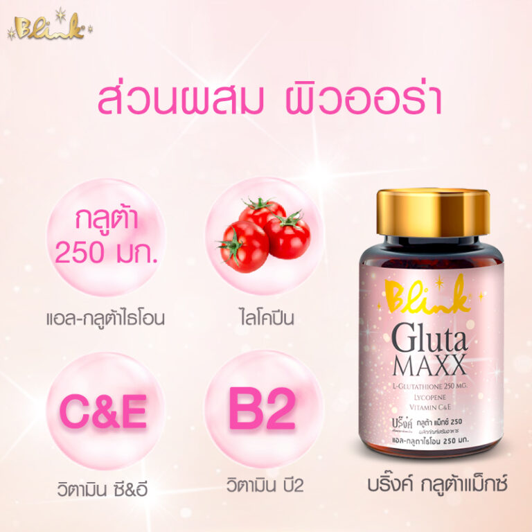 Blink Gluta Maxx 250mg ( hũ 30 viên) - Bách hoá Thái Lan