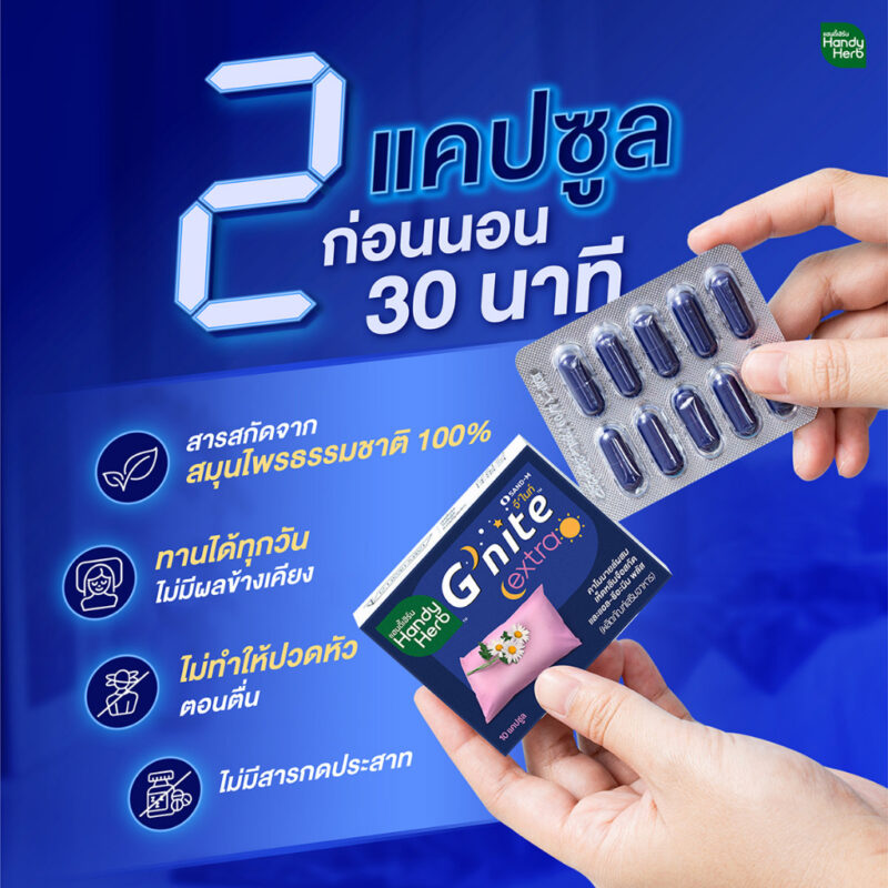 Viên uống giúp ngủ ngon HandyHerb Gnite Extra Gnite (3 hộp) - Bách hoá ...