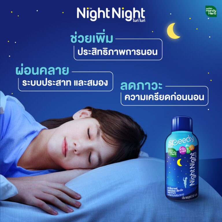 Thức uống giúp ngủ ngon HandyHerb Night Night 50ml ( lốc 12 chai ...