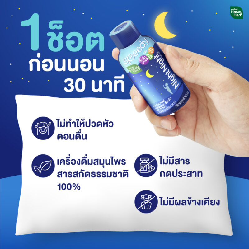 Thức uống giúp ngủ ngon HandyHerb Night Night 50ml ( lốc 12 chai ...