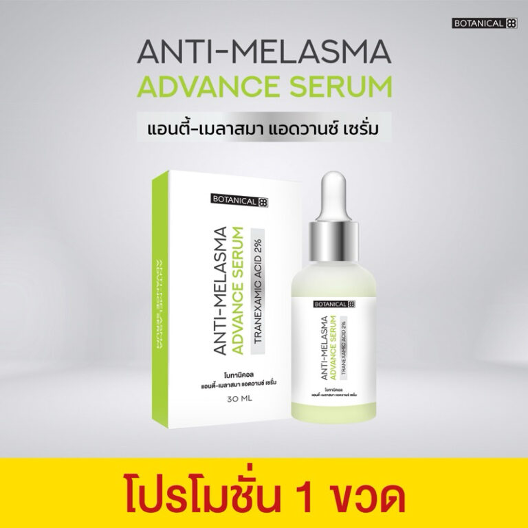 Serum trị nám BOTANICALS ANTI-MELASMA ADVANCE SERUM 30ml - Bách hoá ...