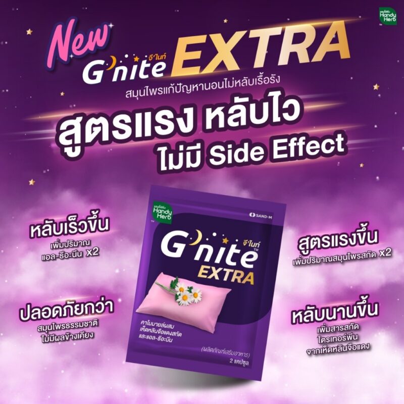 Viên uống giúp ngủ ngon HandyHerb Gnite EXTRA (hộp 12 gói) - Bách hoá ...